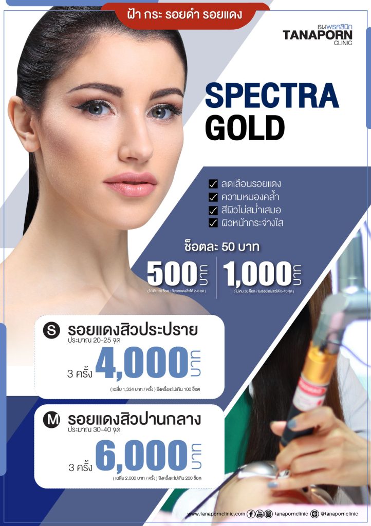 SPECTRA GOLD